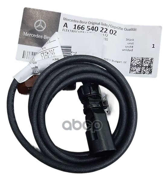 Электропроводка Корея MERCEDES-BENZ арт. A1665402202