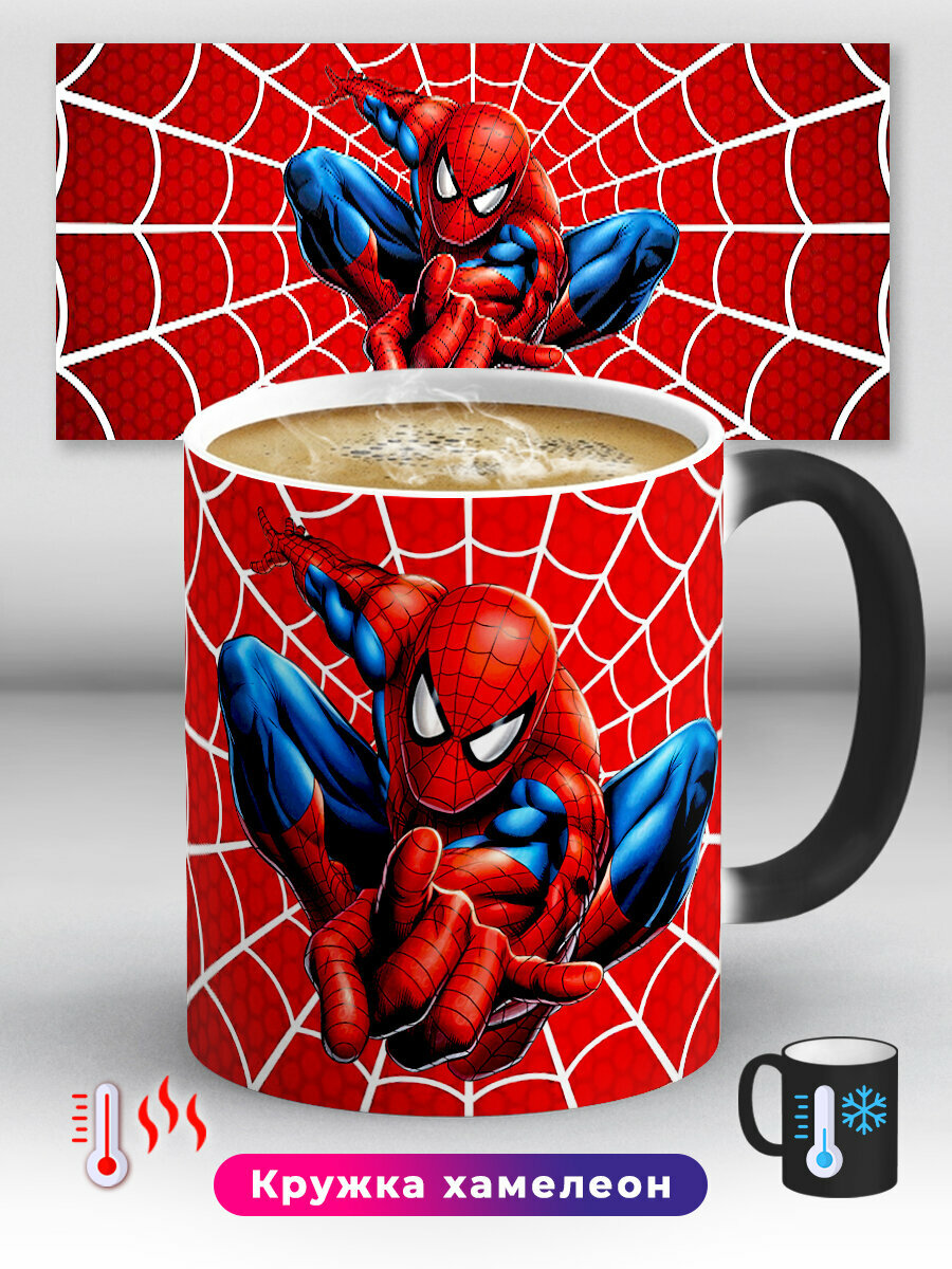 Кружка хамелеон с приколом Spiderman Marvel