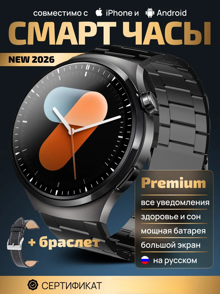 Смарт-часы Kalobee Watch 4 Pro, AMOLED дисплей, 1.5", влагозащита, пульсометр, фитнес-трекер