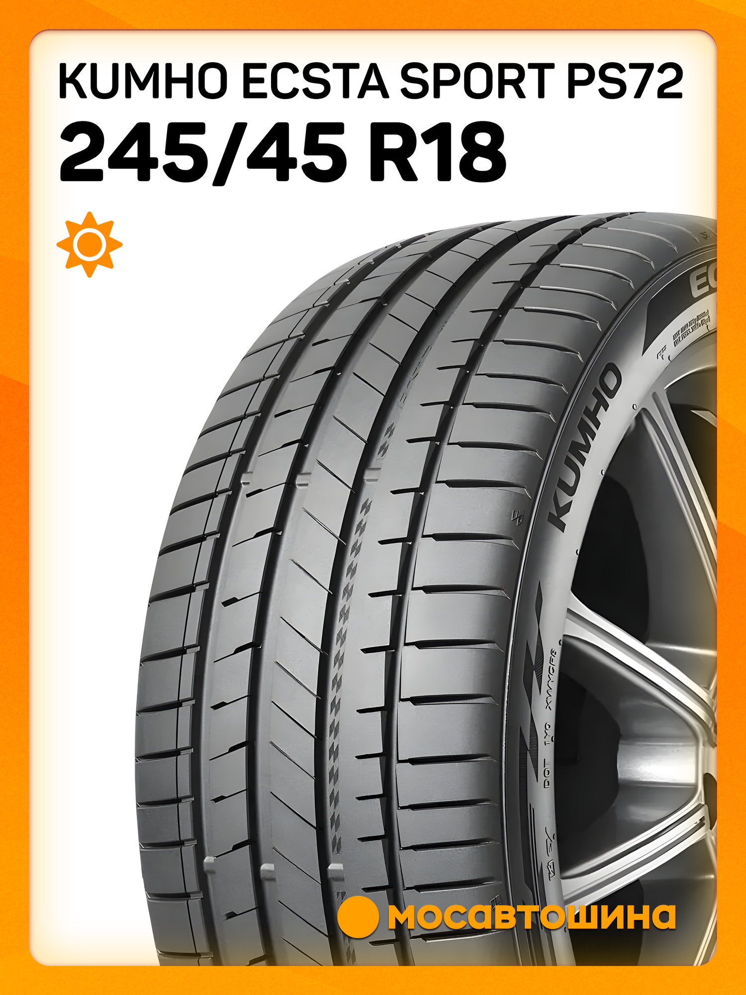 Летние автомобильные шины Kumho Ecsta Sport PS72 245/45 R18 100Y XL EV