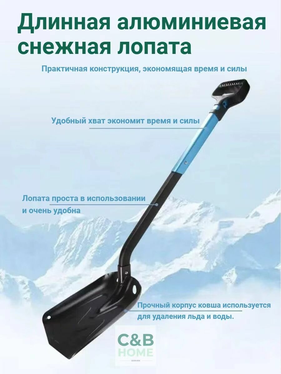 Лопата лавинная