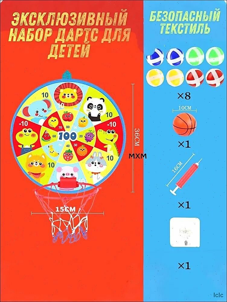 Эксклюзивный набор дартс для детей