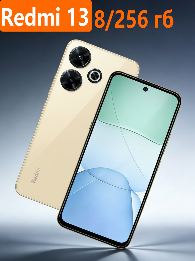 Смартфон Xiaomi Redmi 13, 8/256ГБ, Android14, IPS, 108МП, аккумулятор 5030мАч