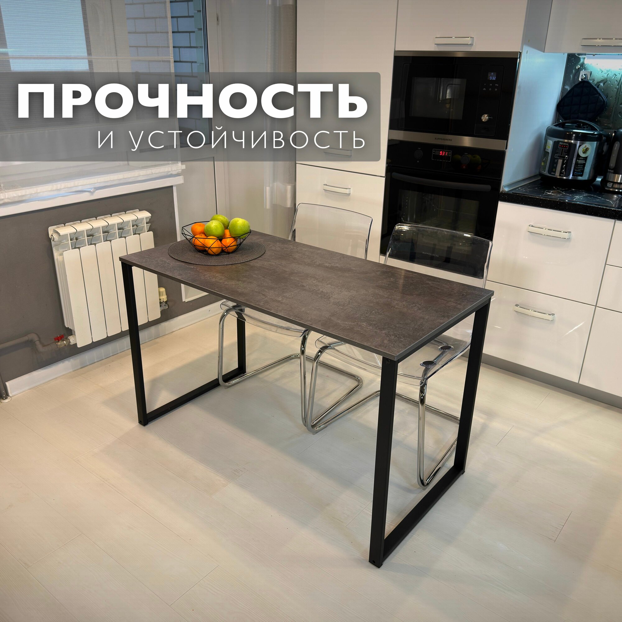 Стол кухонный, обеденный, прямоугольный, хоумс, Цемент (темный), 115х60