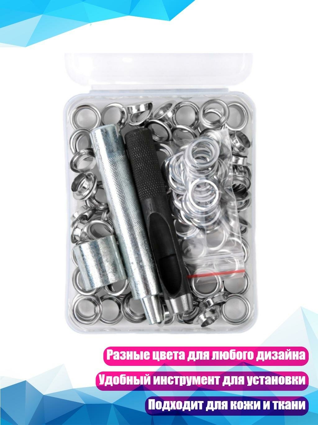 Комплект люверсов 12 мм (100 шт.), серебро 10 мм