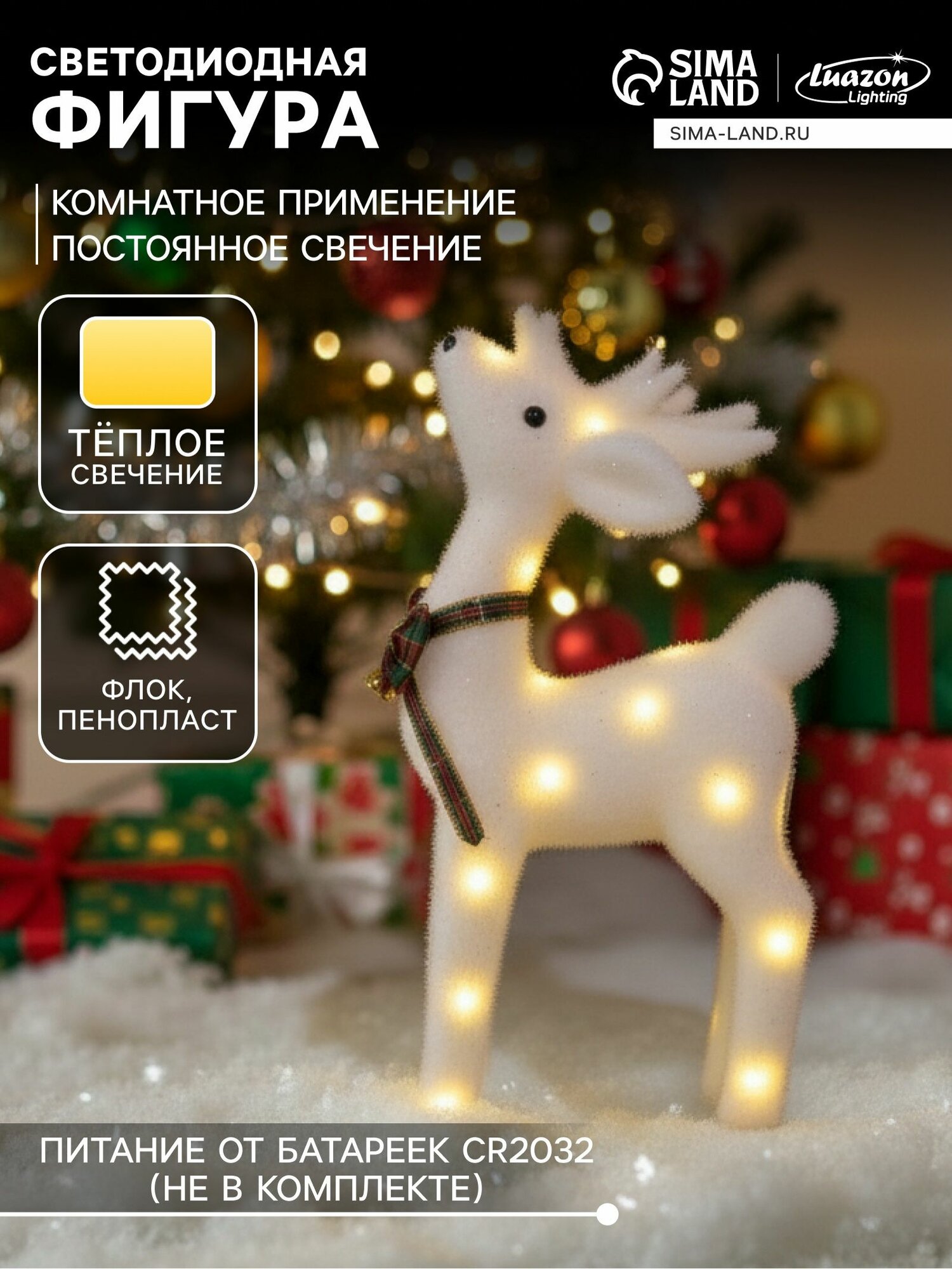 Светодиодная фигура Luazon Lighting Олень 16 x 30 x 9 см, флок