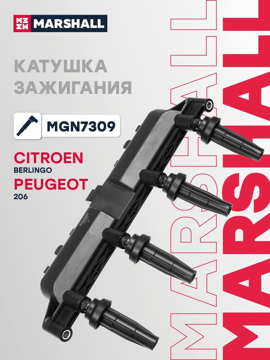 Катушка зажигания Citroen Ситроен BERLINGO, SAXO, XSARA, XSARA PICASSO, Peugeot Пежо 106, 206, 306, PARTNER