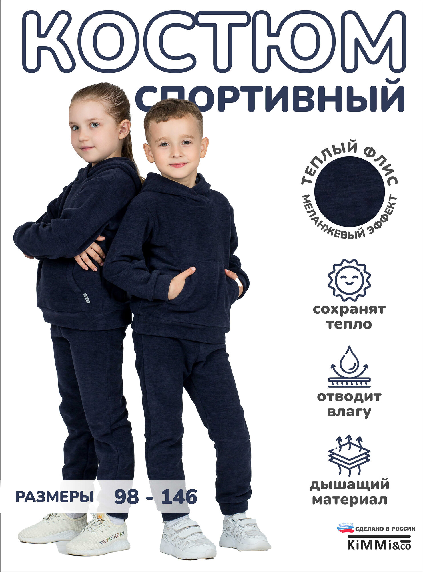 Комплект одежды
