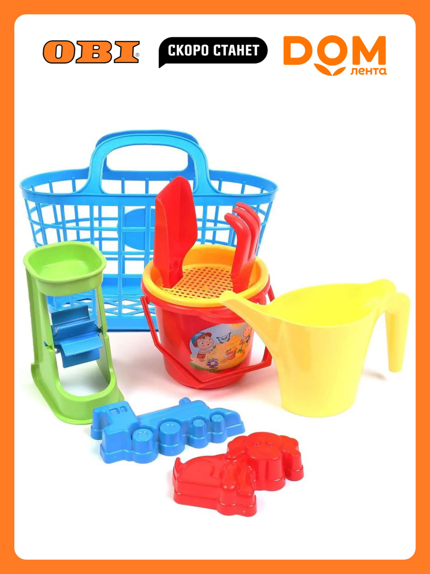 Песочный набор ZEBRATOYS, в корзинке, 9 элементов, полимер, разноцветный