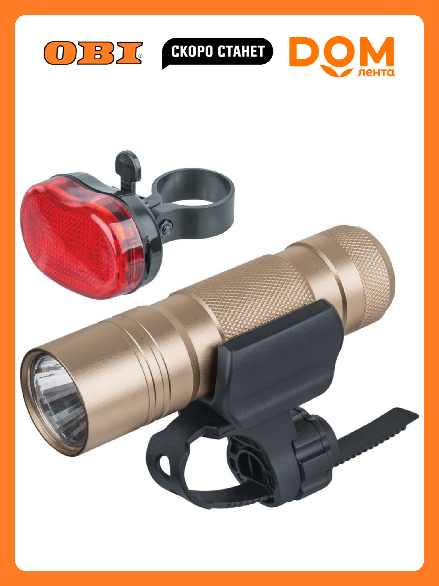 Фонари Navigator NPT-B04, передний и задний, ударопрочные, на батарейках, IP44