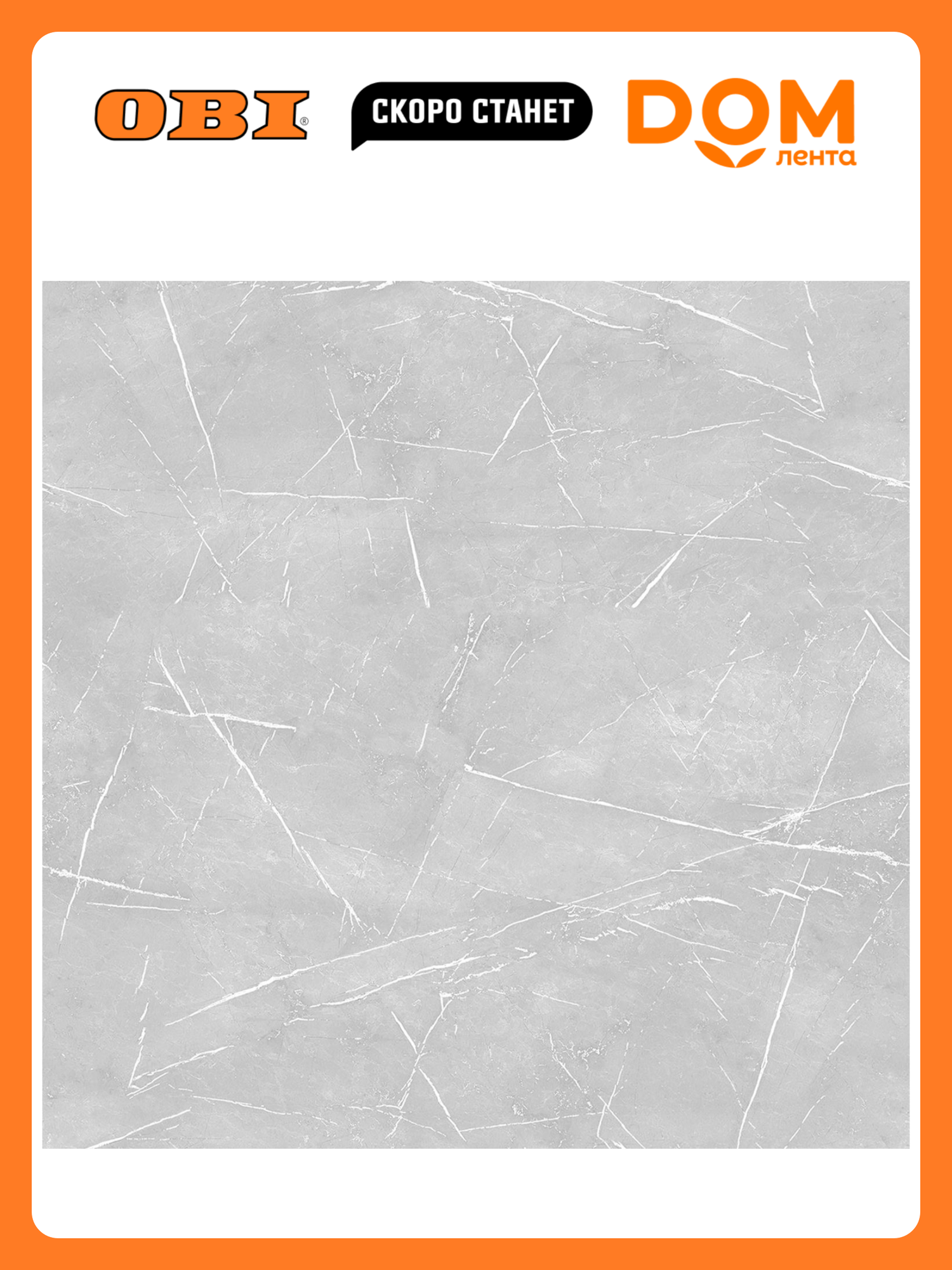 Стеновая панель ПВХ Stella "Тротти", влагостойкая, серая, 250x2600x5 мм, 1шт