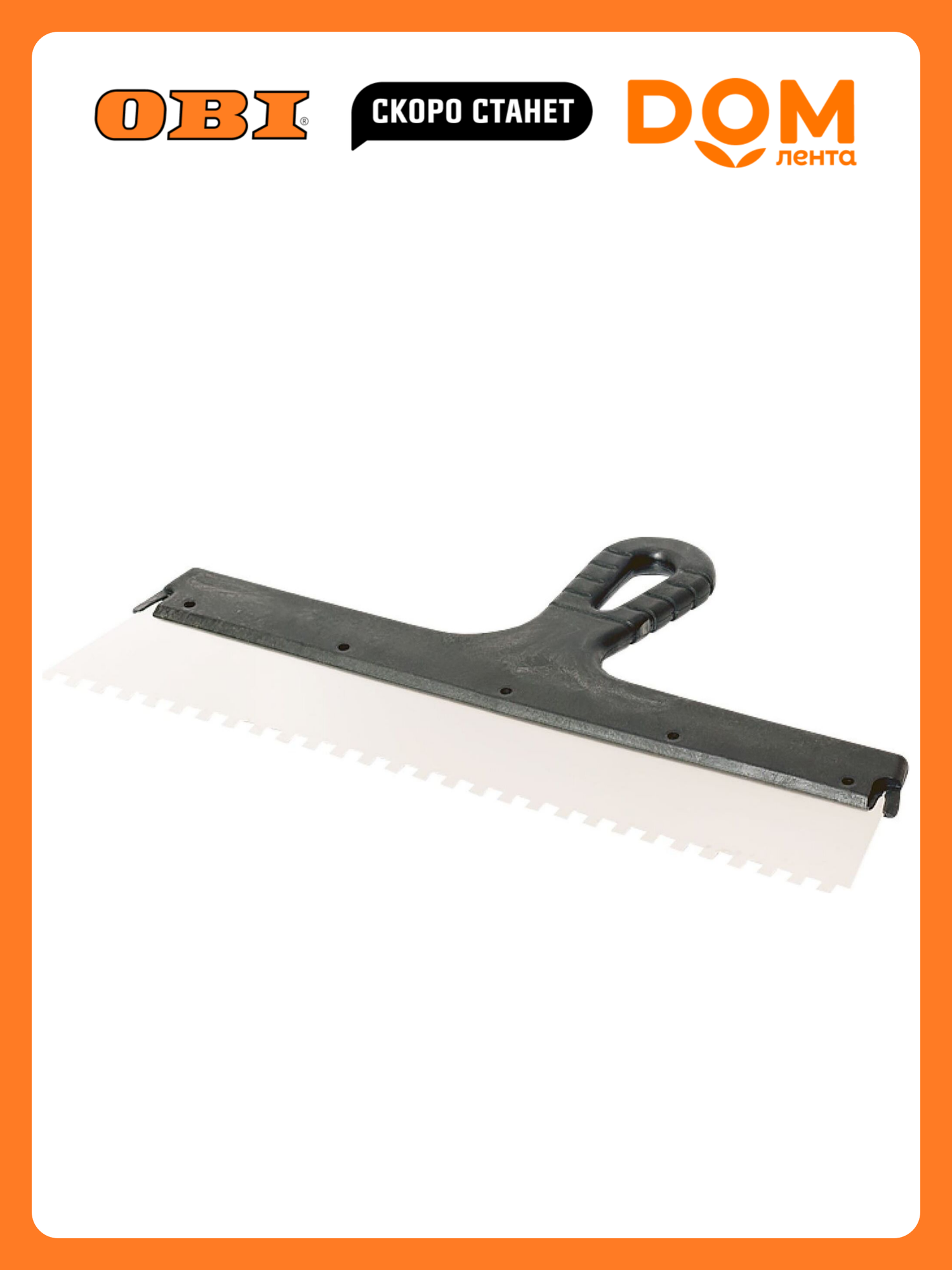 Шпатель фасадный интек 350мм зуб 6х6мм, Материал рабочей части нержавеющая сталь, рукоятки пластик, Цвет черный