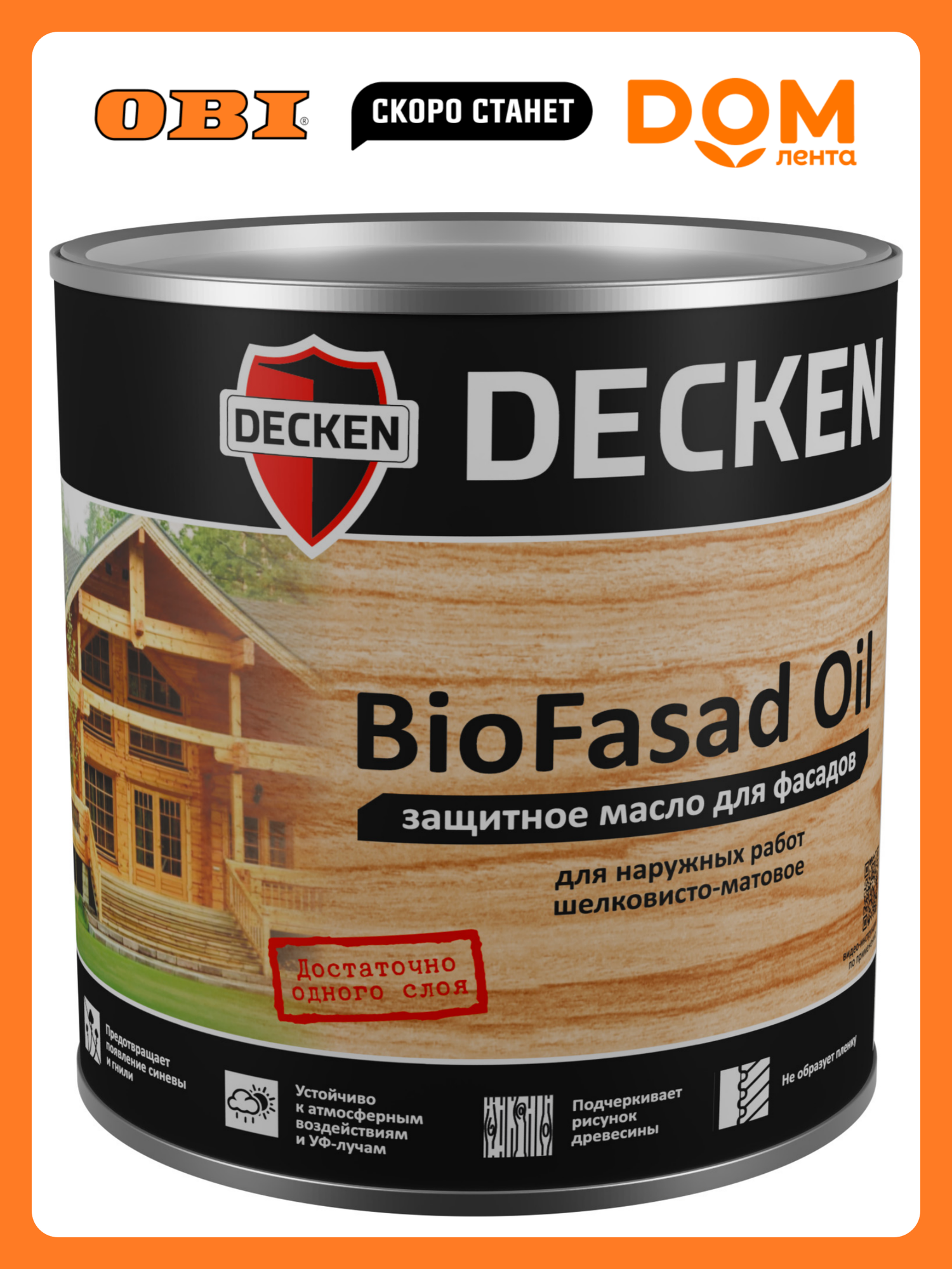 Масло для фасадов DECKEN BioFasad Oil полупрозрачное коньяк 0,75л