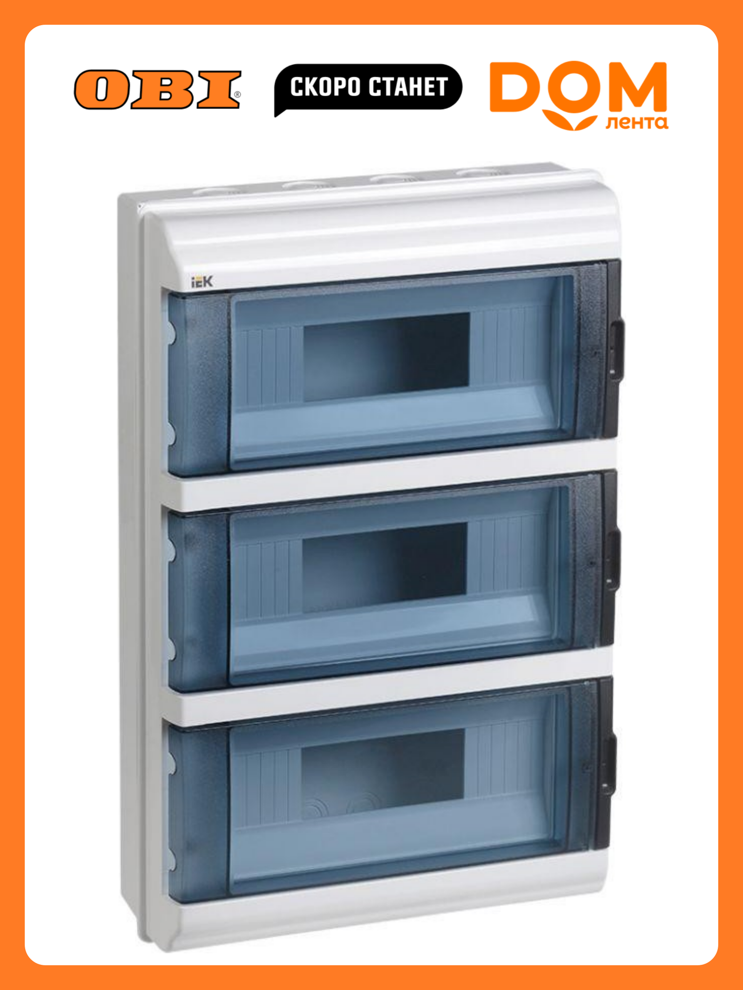 Щит распределительный IEK KREPTA, навесной, IP55, пластик, белый