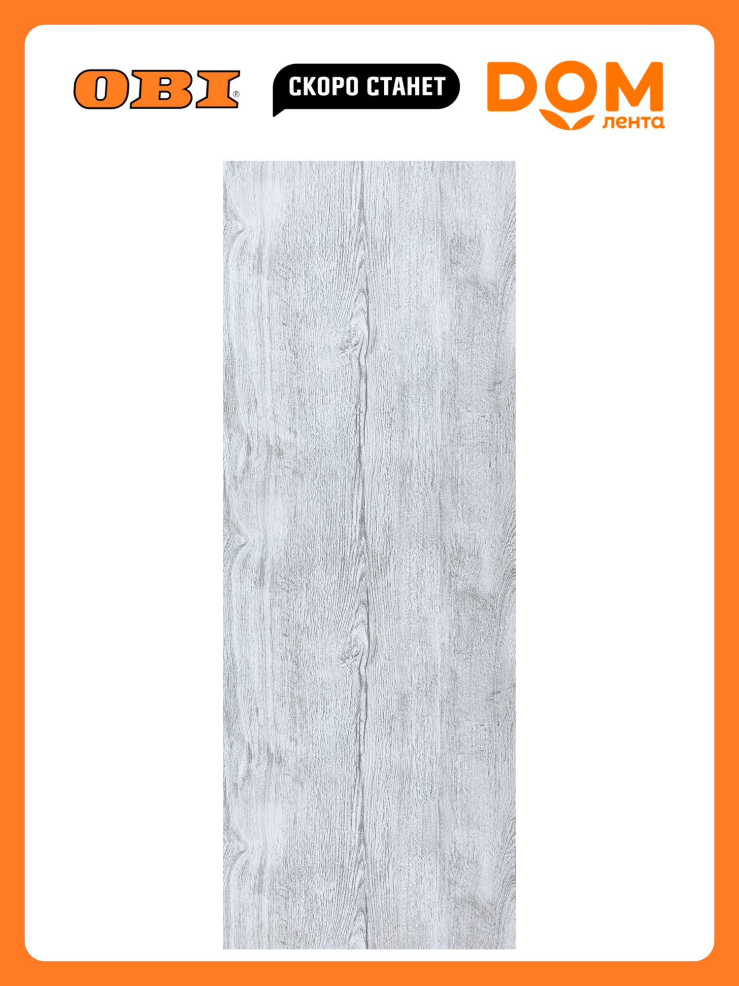 Панель МДФ стильный ДОМ ДУБ галифакс белый 2.44*0.92