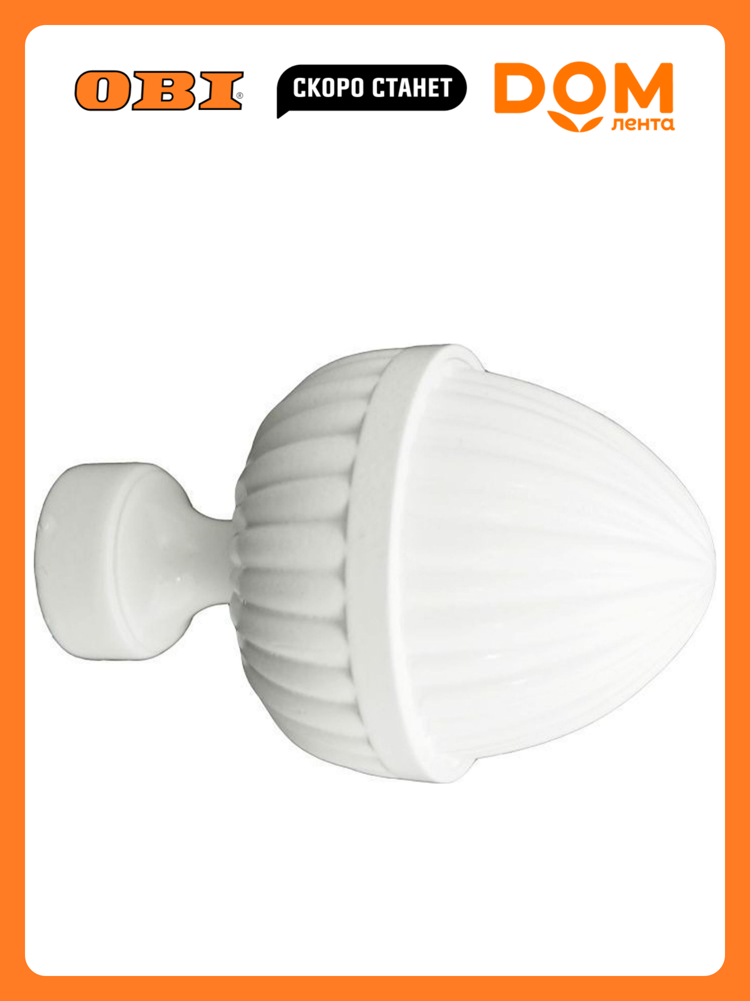 Наконечник для карниза HOME ACCESSORY 20.33.604 металлический белый шишка