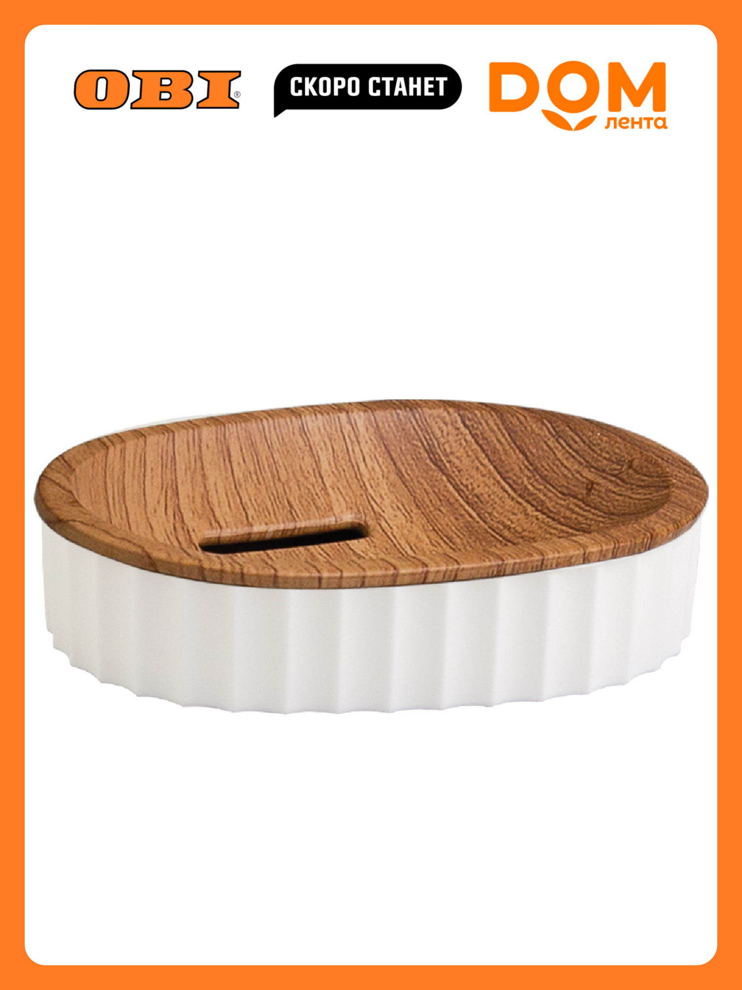 Мыльница Land White пластик белая