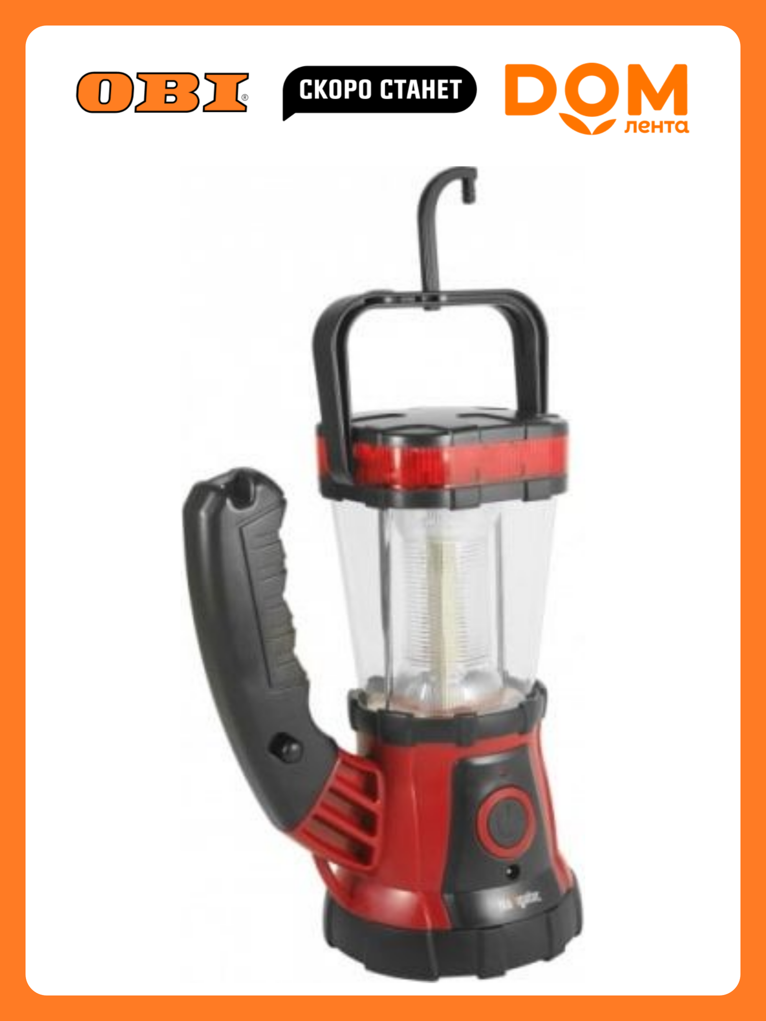 Фонарь-прожектор Navigator, ударопрочный, 13 светодиодов, красный