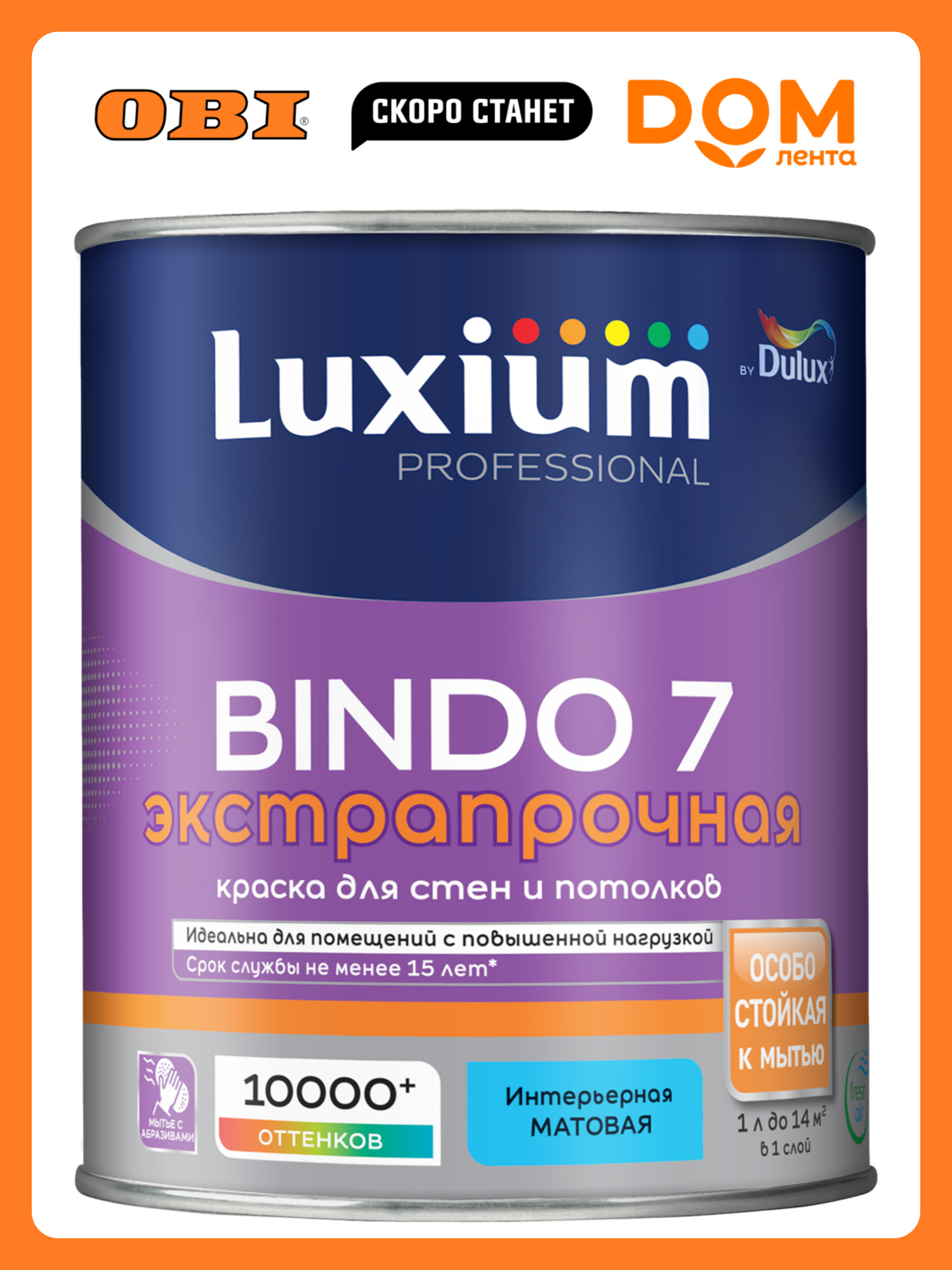 Краска Luxium by Dulux Professional Bindo 7 мат BC 0,9л