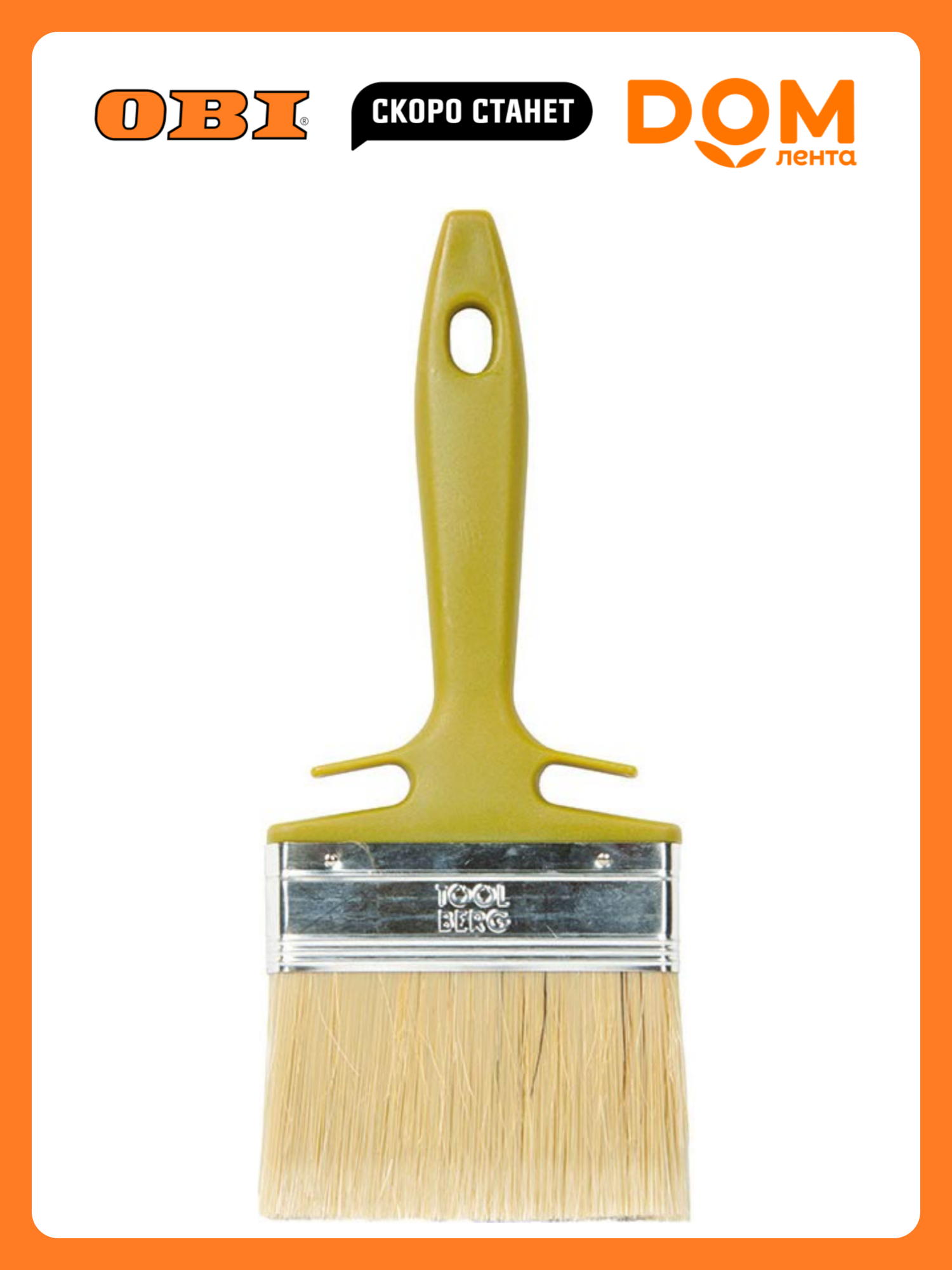 Кисть ракля "Микс", смешанная щетина, пластик. рукоятка, 100мм