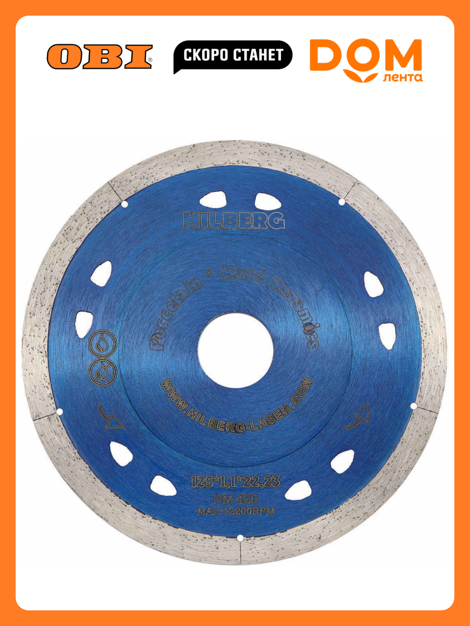 Диск алмазный отрезной HILBERG 125x22,23 Extra Thin 1,1 mm HM420