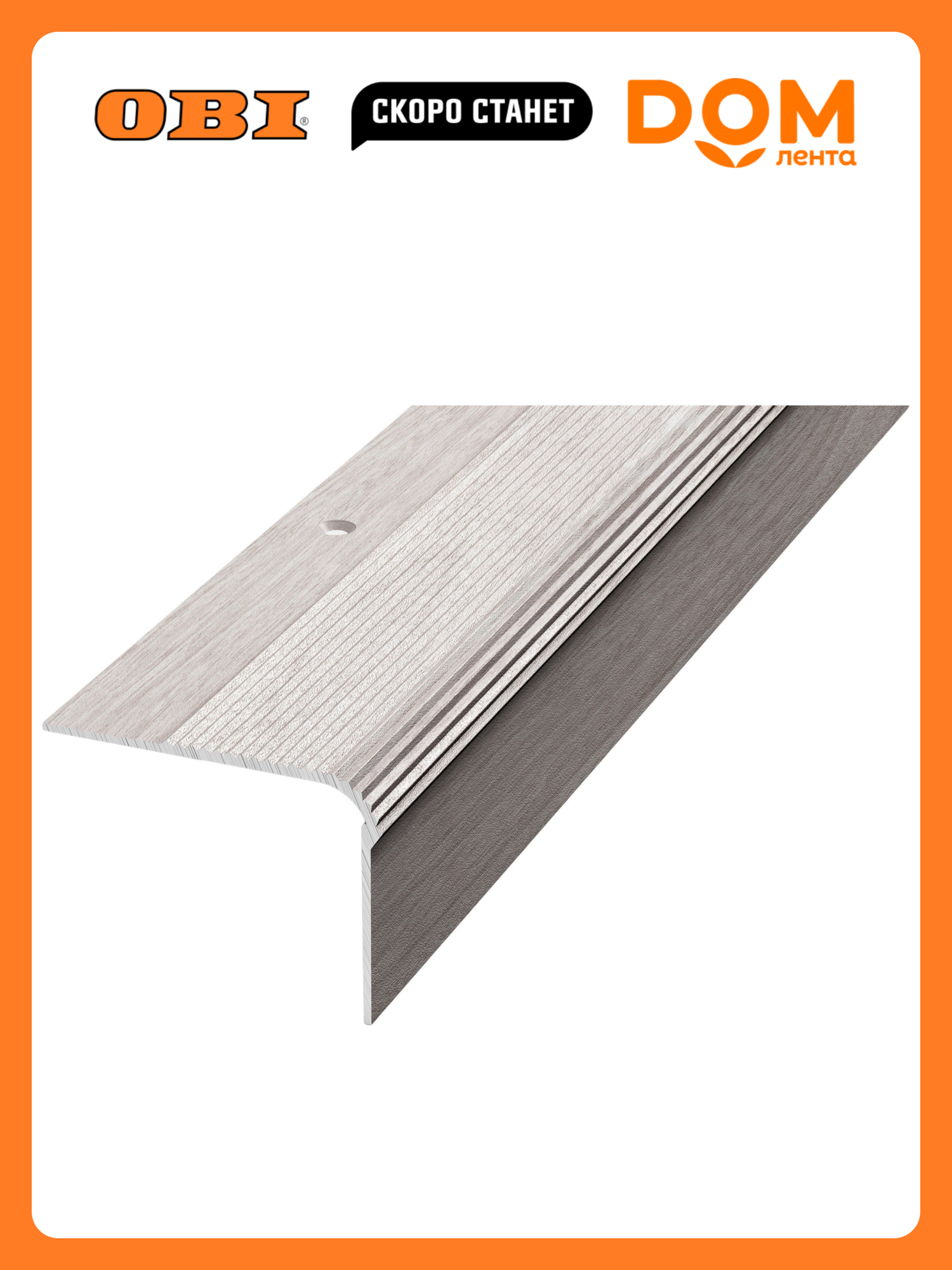 Уголок лука ПУ 02 900.106 ясень белый алюминий 900х54 мм