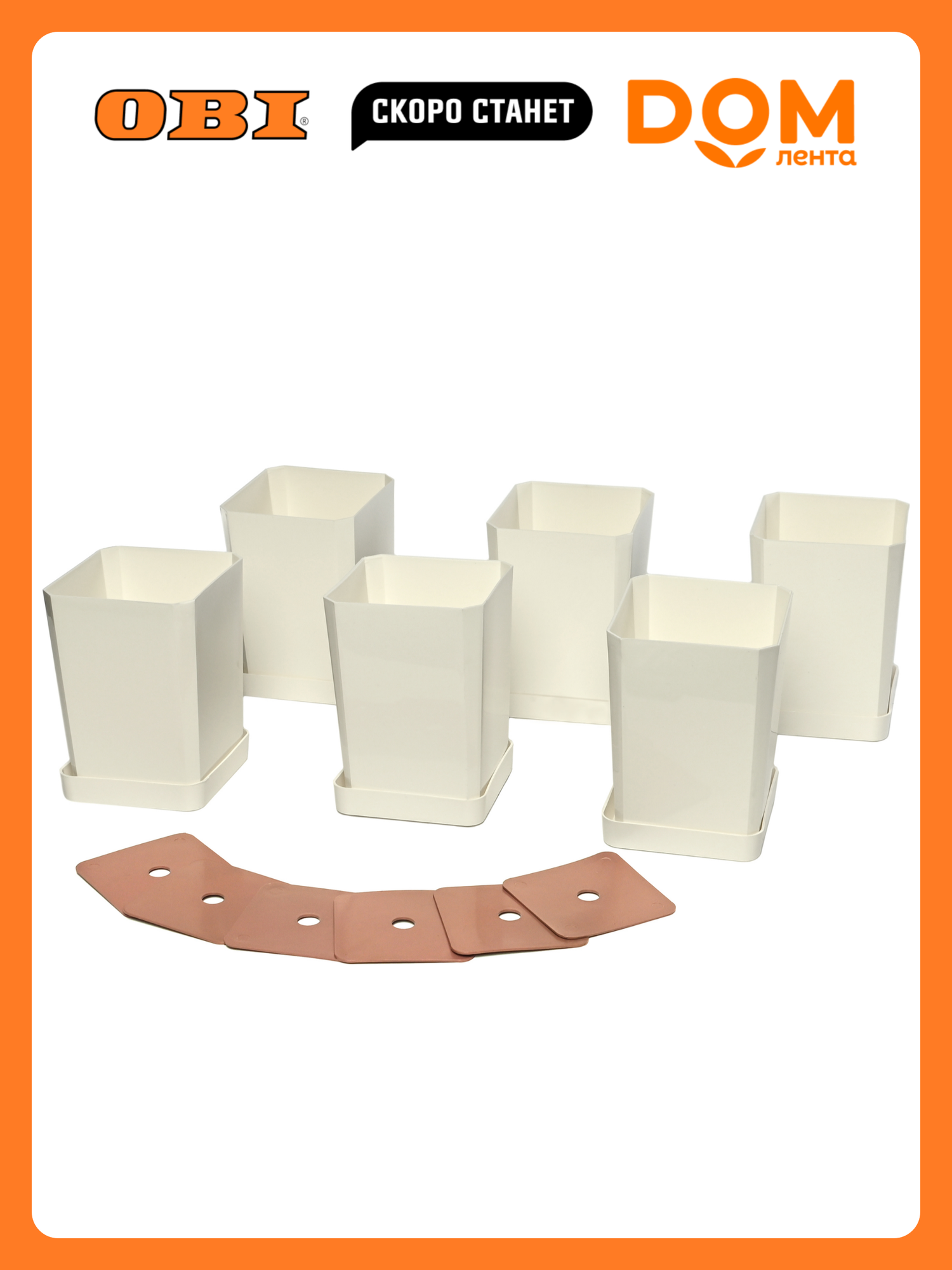 Набор горшков 6*0,75 Белый