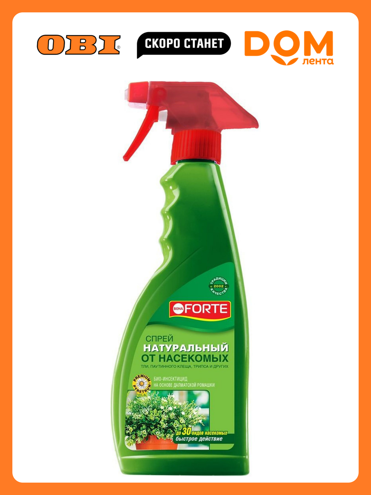 Натуральное инсектицидное средство от летающих BONA FORTE спрей 500 мл