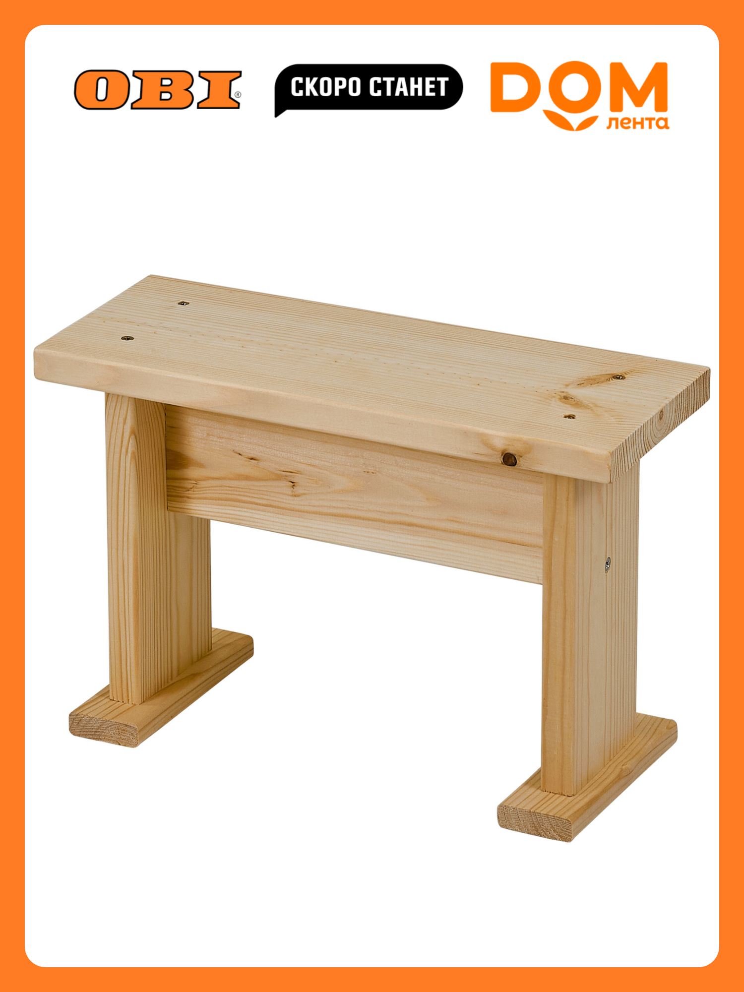 Табурет-банкетка INTERLINK фиеста дерево неокрашенный 14х35х23,5 см