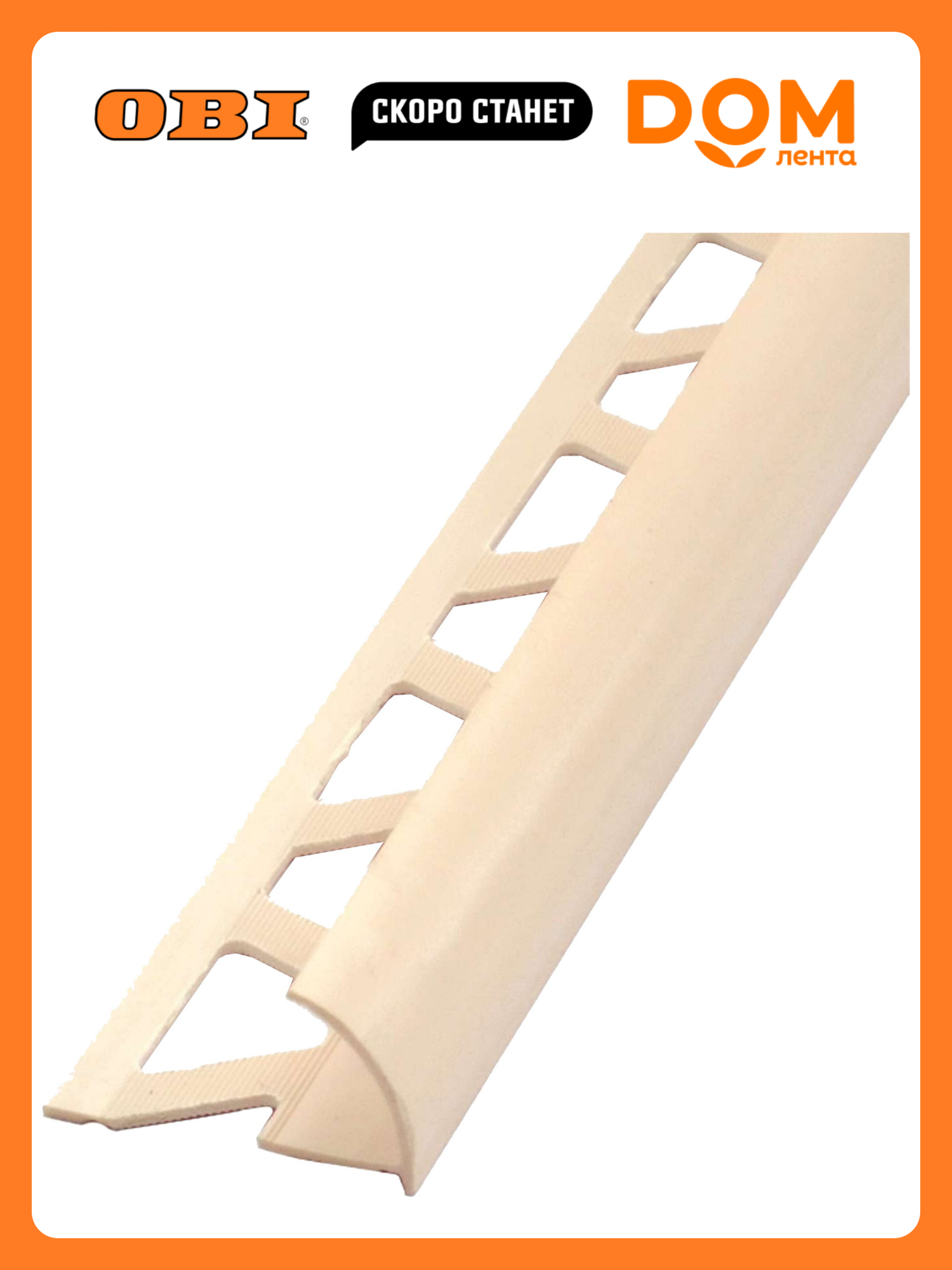 Угол внутренний GRACE слоновая кость 2500х10х3 мм, 1шт