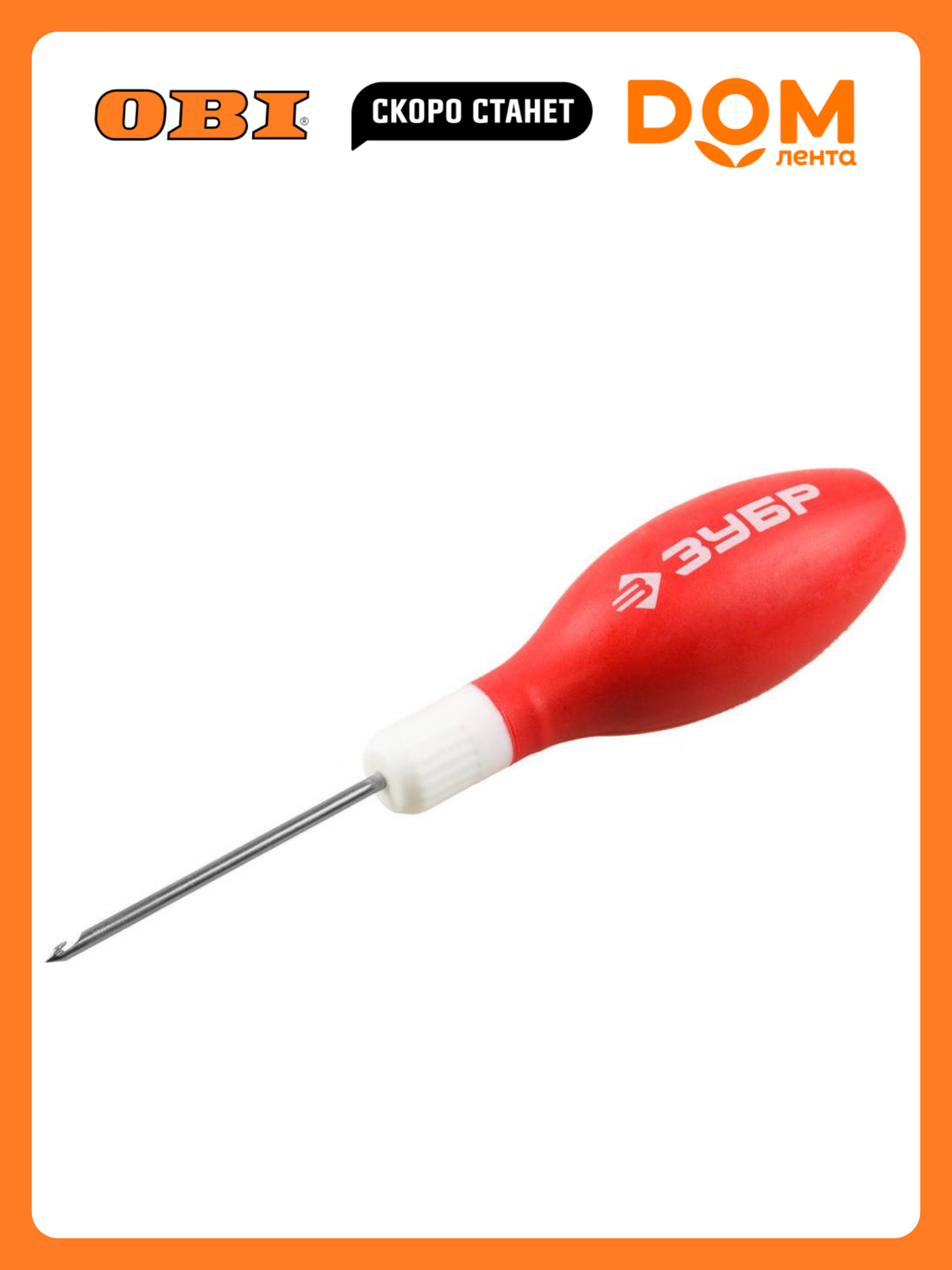 Шило сапожное ЗУБР d3 мм 60 мм