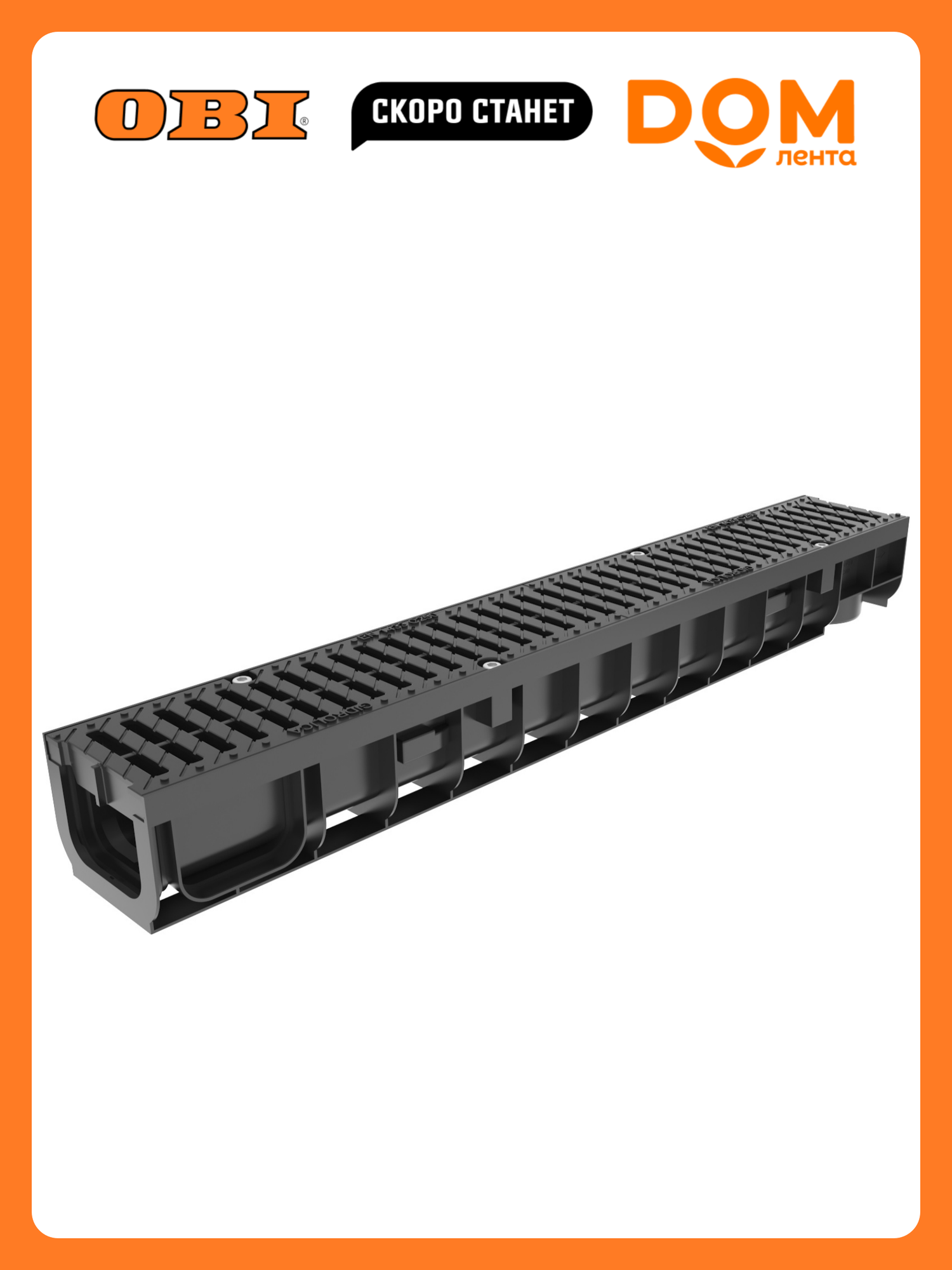 Лоток водоотводный пластиковый Gidrolica Pro h117 мм с полиамидной решеткой черный