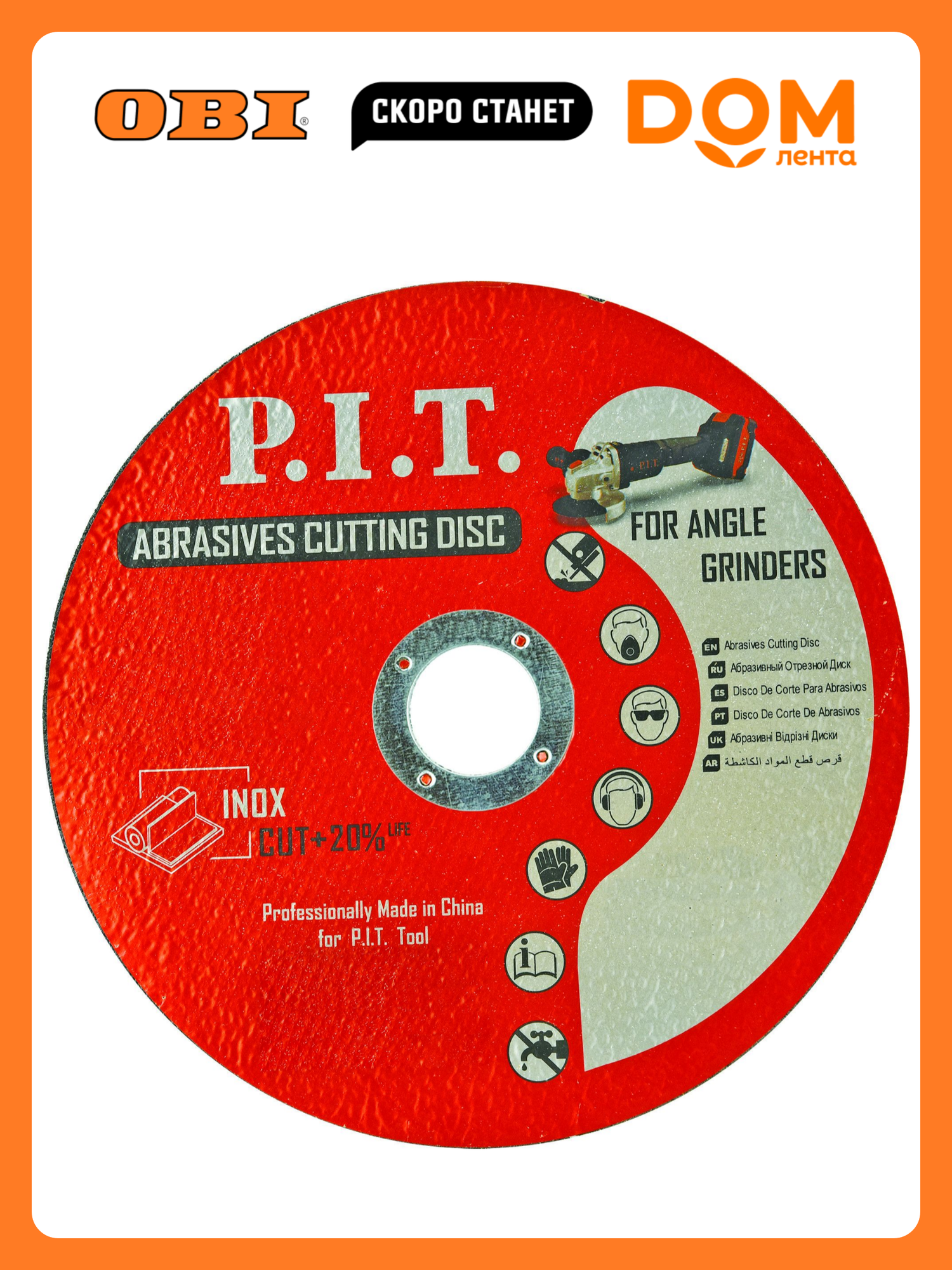 Диск отрезной по металлу P.I.T. 125x22,2x1,2 мм 10 шт в уп.(ACTW01-1251)