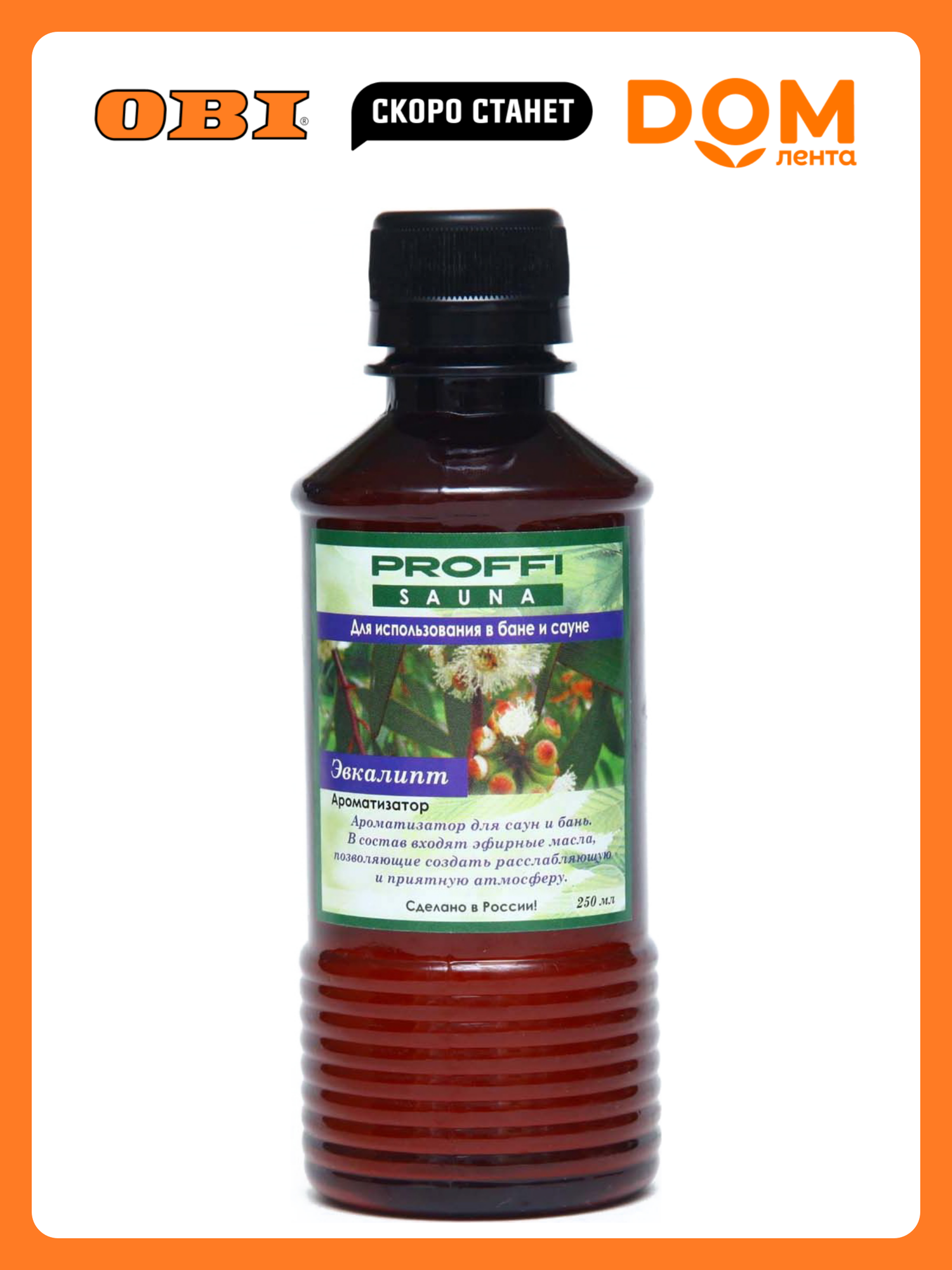 Ароматизатор PROFFI эвкалипт 250 мл для бани и сауны
