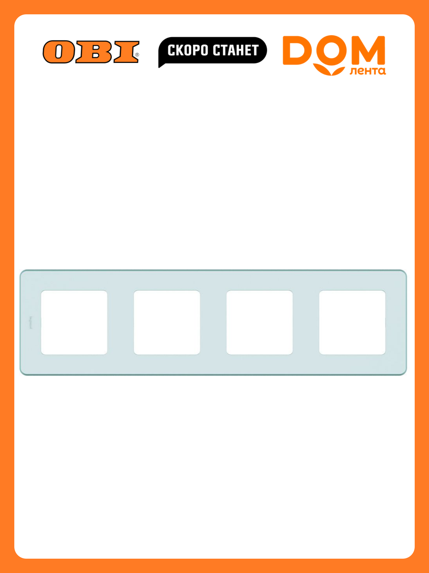 Рамка Legrand Inspiria, 4 поста, мятная, пластик ABS, крепление на защелках