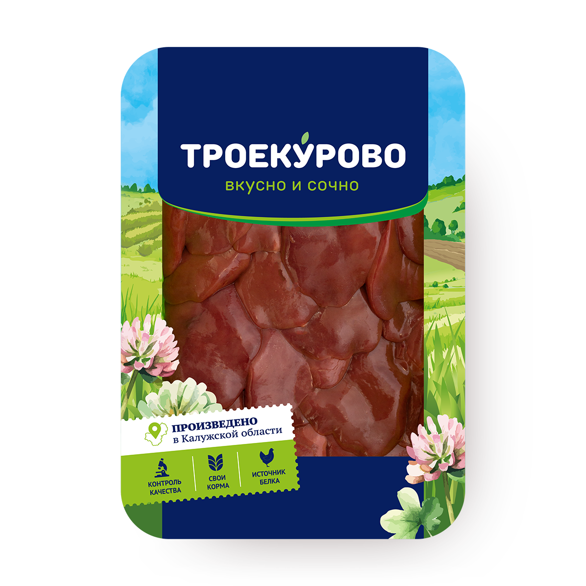 Печень цыпленка-бройлера Троекурово, 500 грамм, на подложке, 1 уп.