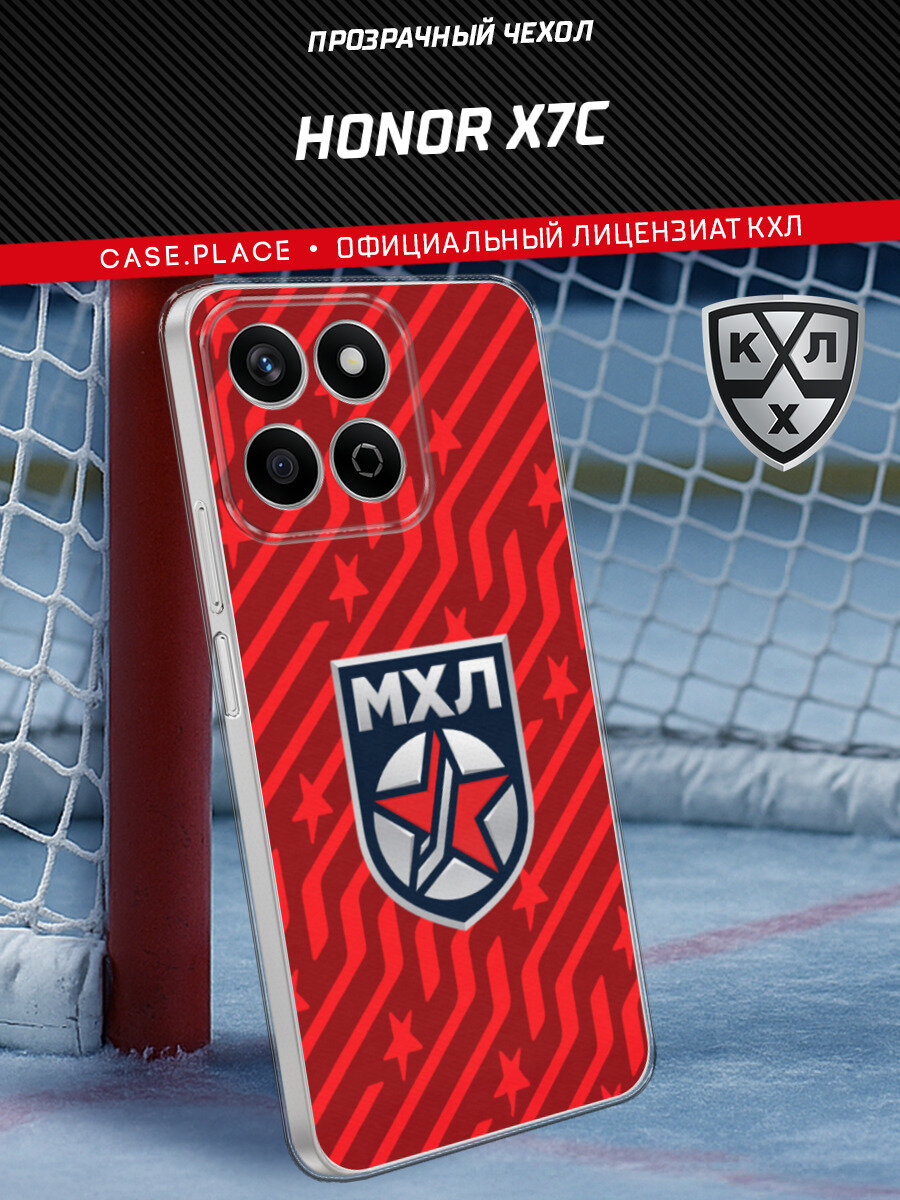 Чехол на Honor X7C / Хонор X7C с принтом КХЛ МХЛ с красным фоном, прозрачный