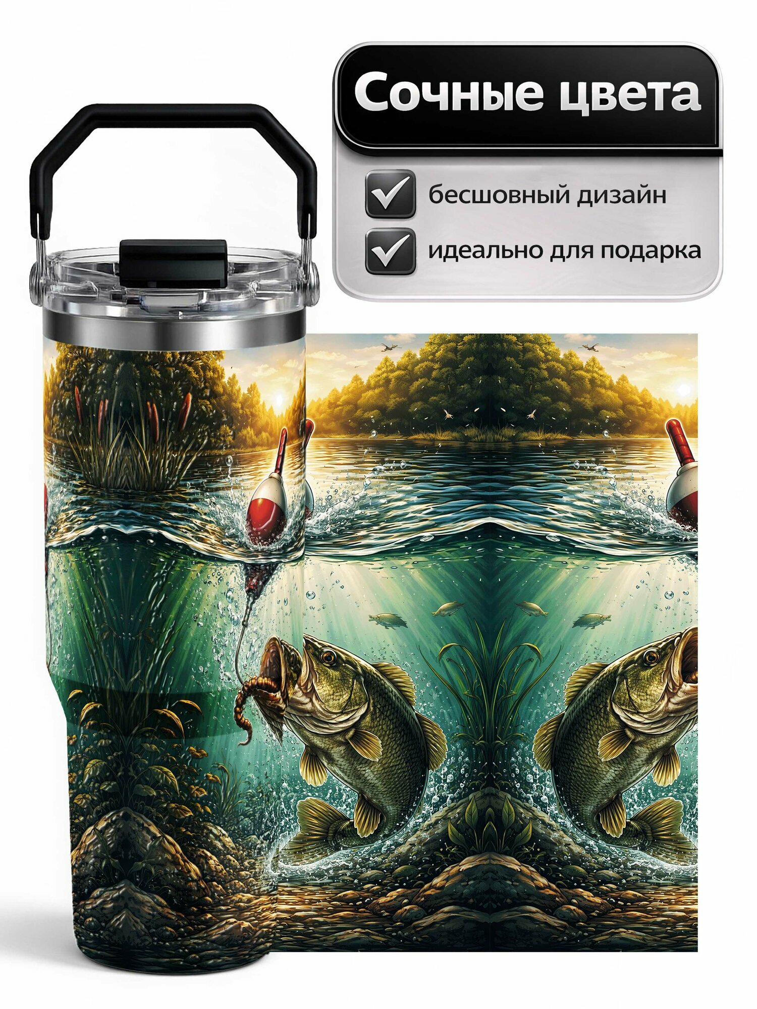 Термокружка с принтом 3D Рыба с крючком, высота 24 см, диаметр 8,9 см, 1 шт. — фото 1
