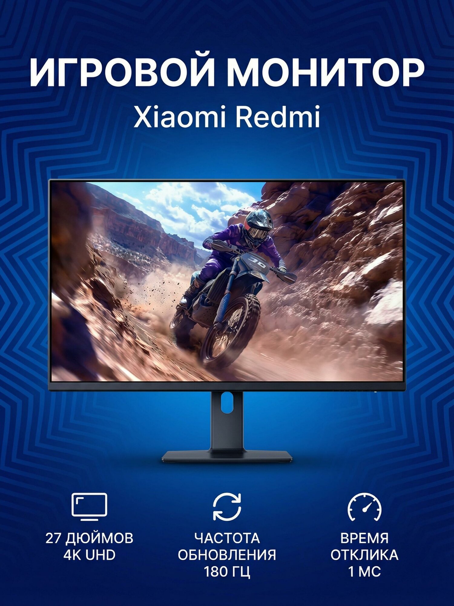 Монитор Xiaomi Redmi Monitor 27 G27U P27UDA-RG, 27 дюймов, 4K UHD, IPS, высокая частота обновления 144 Гц