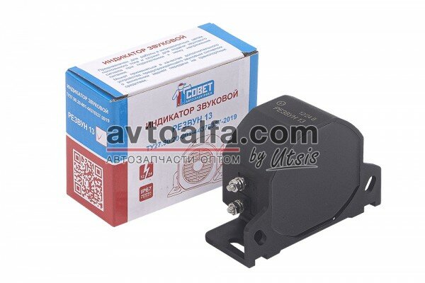 Сигнал заднего хода звуковой 12/24В КАМАЗ, МАЗ, урал