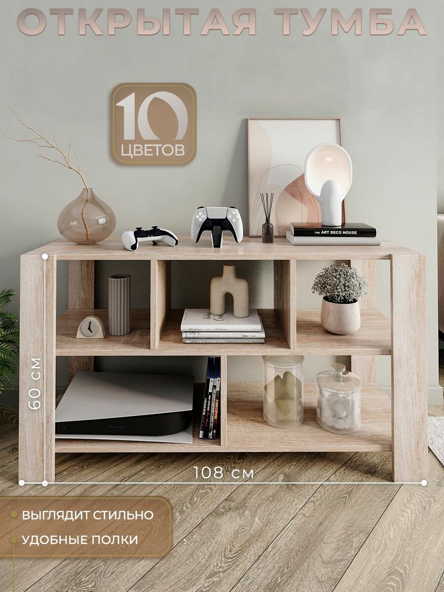 Напольная тумба под телевизор длинная с полками для книг