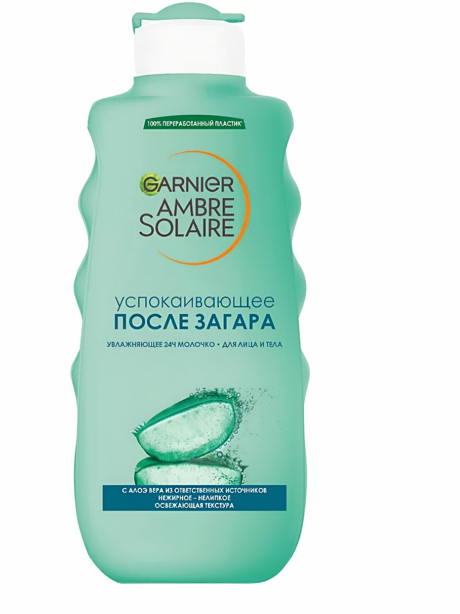 Успокаивающее молочко после загара с алоэ вера