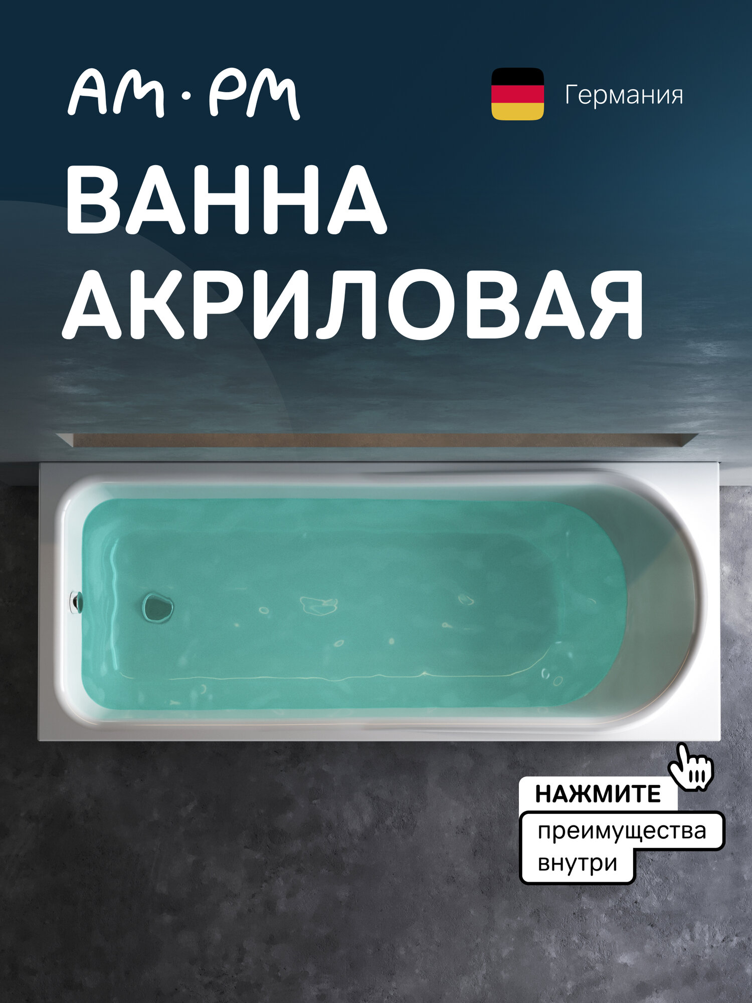 Ванна AM.PM "Like", 170см x 70см, акриловая, глянцевая, белая