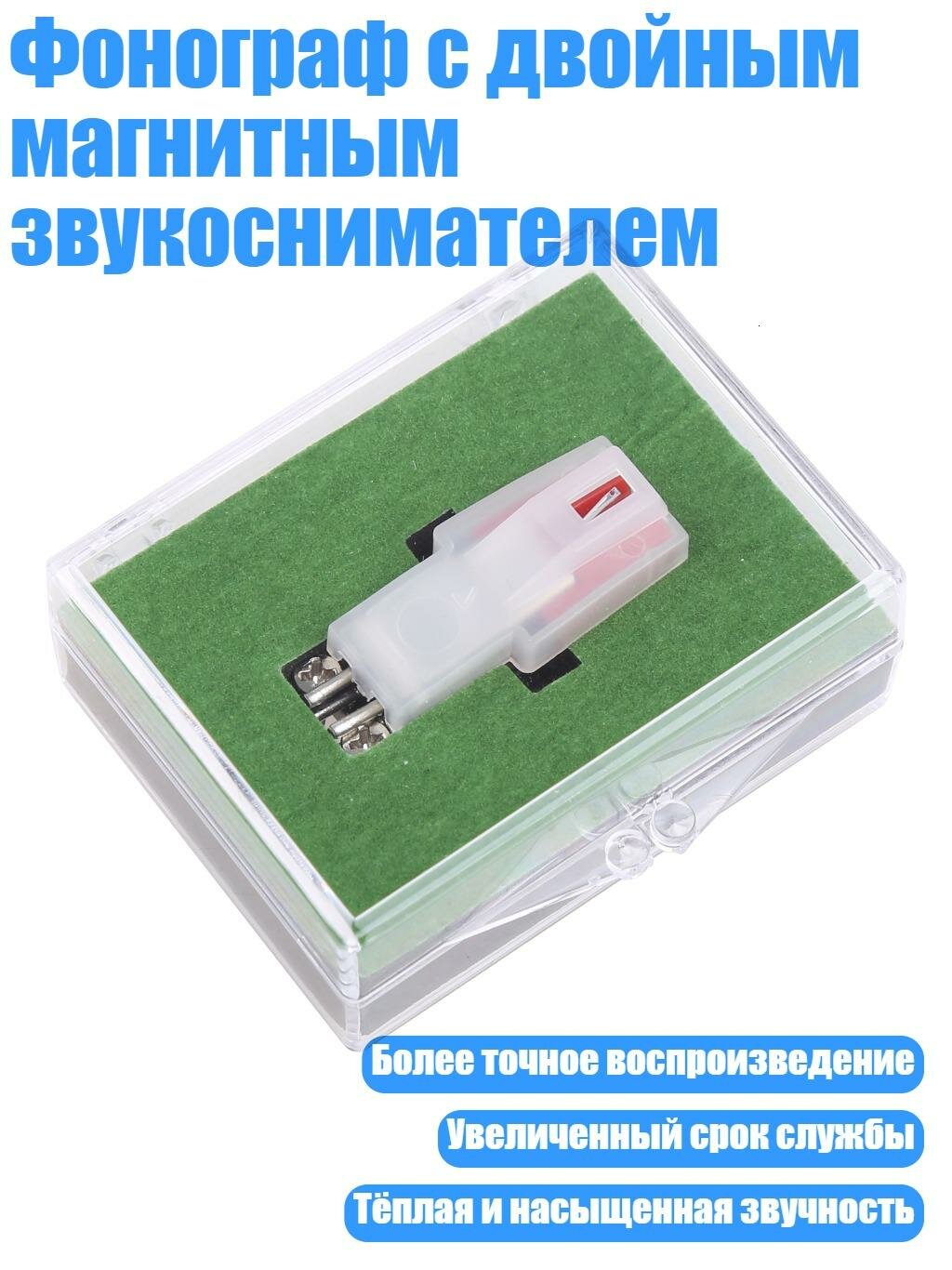 Фонограф с двойным магнитным звукоснимателем, красный