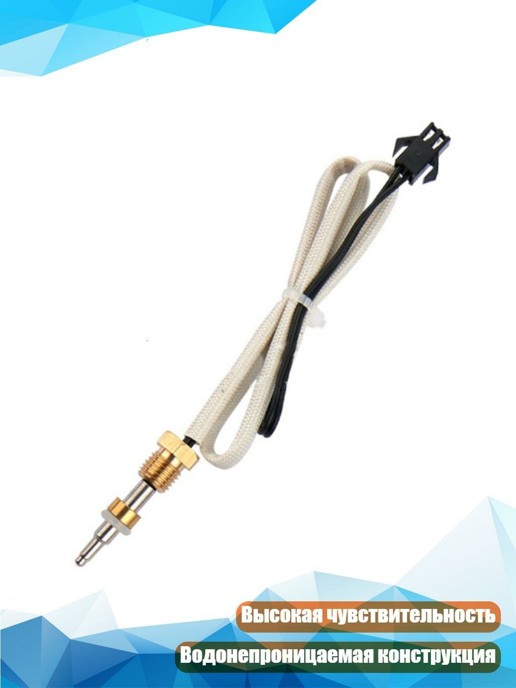 Термистор NTC 10 кОм, датчик температуры