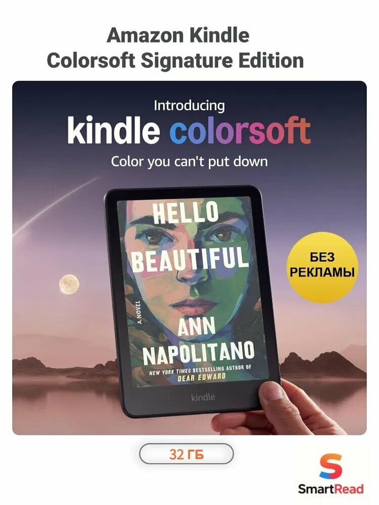 Amazon 7" Электронная книга, черный
