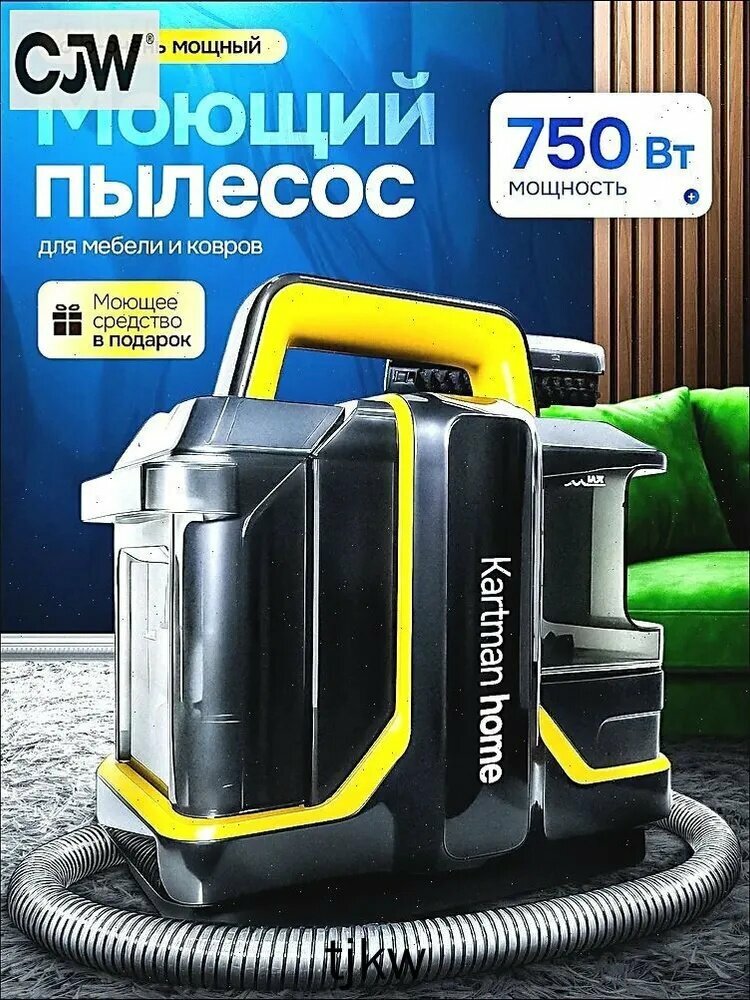 Мощный моющий пылесос для химчистки мебели и дома