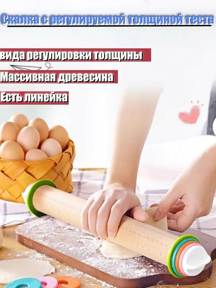 YOUHUI Скалка с регулировкой толщины теста