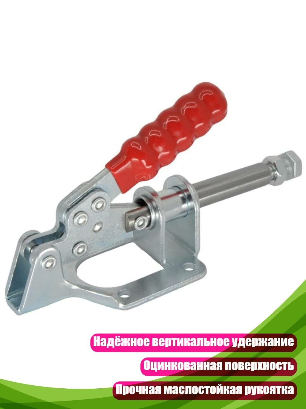 Тяжелый толкателно-тянущий зажим