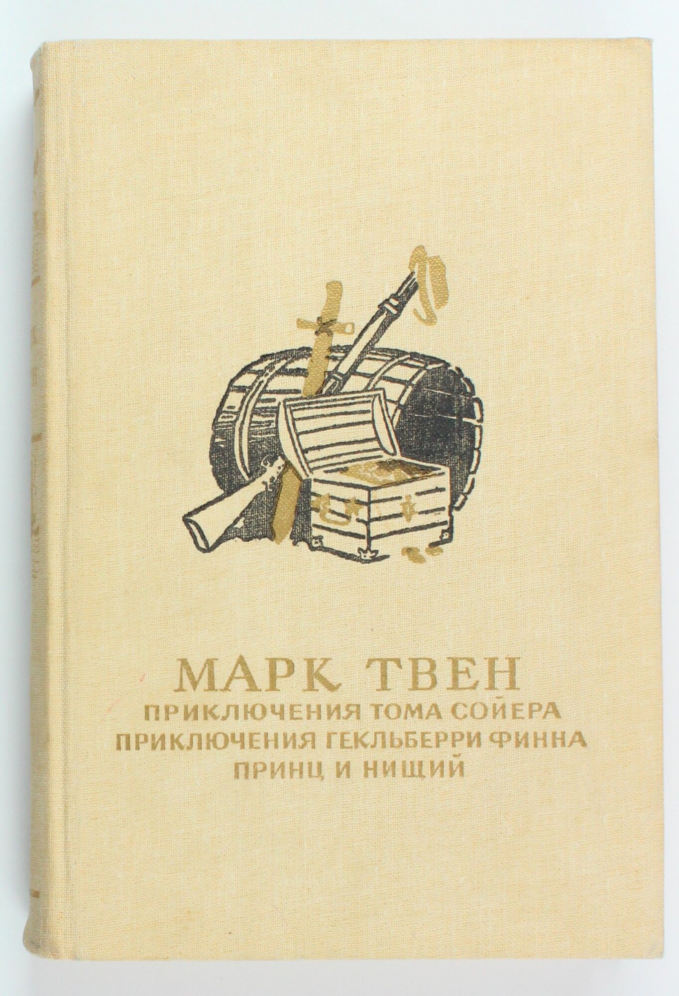 Букинистическая книга из серии Детская Библиотека, 1978